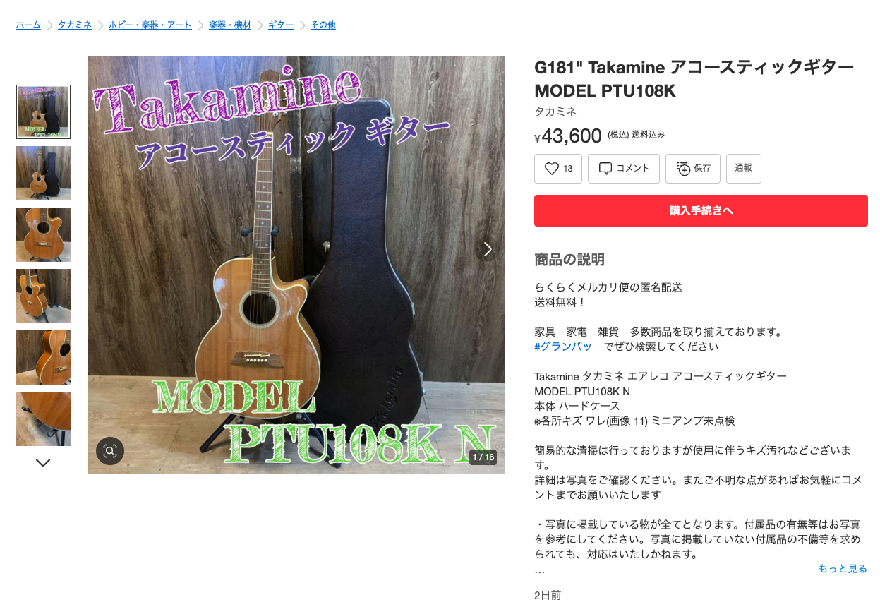 【注文殺到】価格崩壊と話題の新作ギター『Merida / SCAR』開封＆レビュー 【メリダギター】